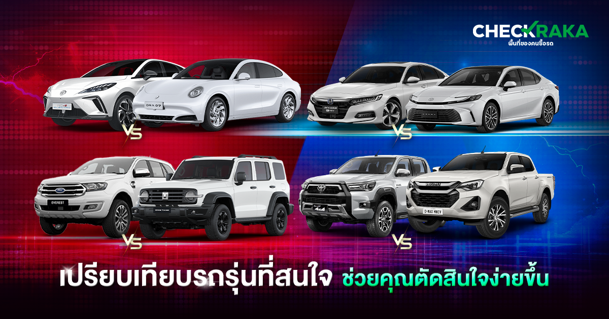 เปรียบเทียบ Riddara 4WD 86 kWh Sunroof vs Ford Double Cab Wildtrak 2.0L ...