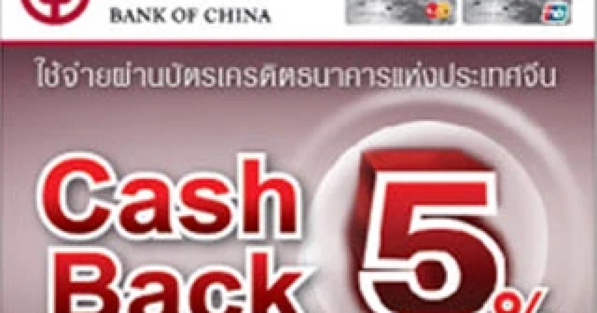 รับต่อเนื่องกับ "Cash Back 5%" ที่ร้านอาหารและปั๊มน้ำมันทั่วโลก เมื่อ ...