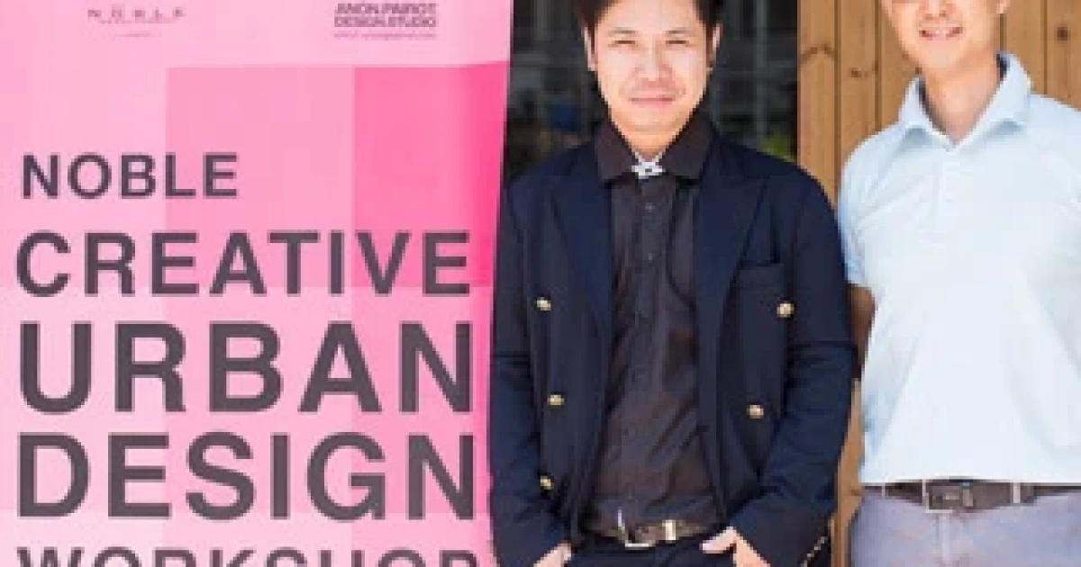 Noble จับมือนักออกแบบชื่อดัง ชวนเยาวชนร่วมโครงการ "Noble Creative Urban ...
