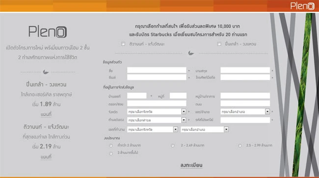 AP เปิดตัวพรีเมี่ยมทาวน์โฮม "Pleno ปิ่นเกล้า-วงแหวน" และ "Pleno ติวา ...