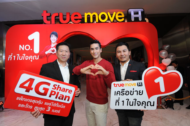 ทรูมูฟ เอช ประกาศความสำเร็จ ขยายเครือข่าย 4G ใช้ได้จริง 77 จังหวัดทั่ว ...