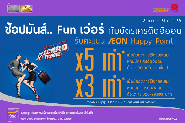 เช็คราคา รถยนต์ บ้าน-คอนโด สินเชื่อ บัตรฯ มือถือแท็บเล็ต ได้ที่นี่ ...