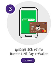 ใหม่! บัตรเดบิต SCB LINE รูดซื้อสินค้า หรือช้อปออนไลน์ ก็ครบจบในบัตร ...