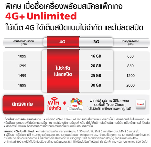 พิเศษ! เมื่อซื้อ Huawei Mate 9 Porsche Design พร้อมสมัครแพ็กเกจที่กำหนด ...