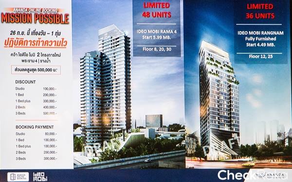 อนันดา เปิดตัวคอนโดติดรถไฟฟ้าแบรนด์ Ideo Mobi 3 โครงการรวด คงจุดยืน ...