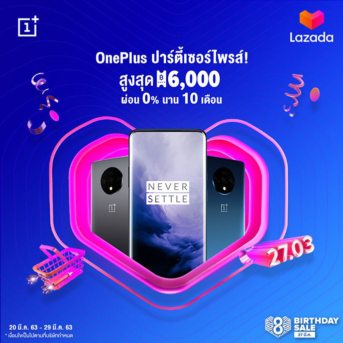 อยู่บ้านก็ช้อปได้! รวมโปรฯ ช่องทางออนไลน์ของสมาร์ทโฟน OnePlus ตลอดเดือน ...