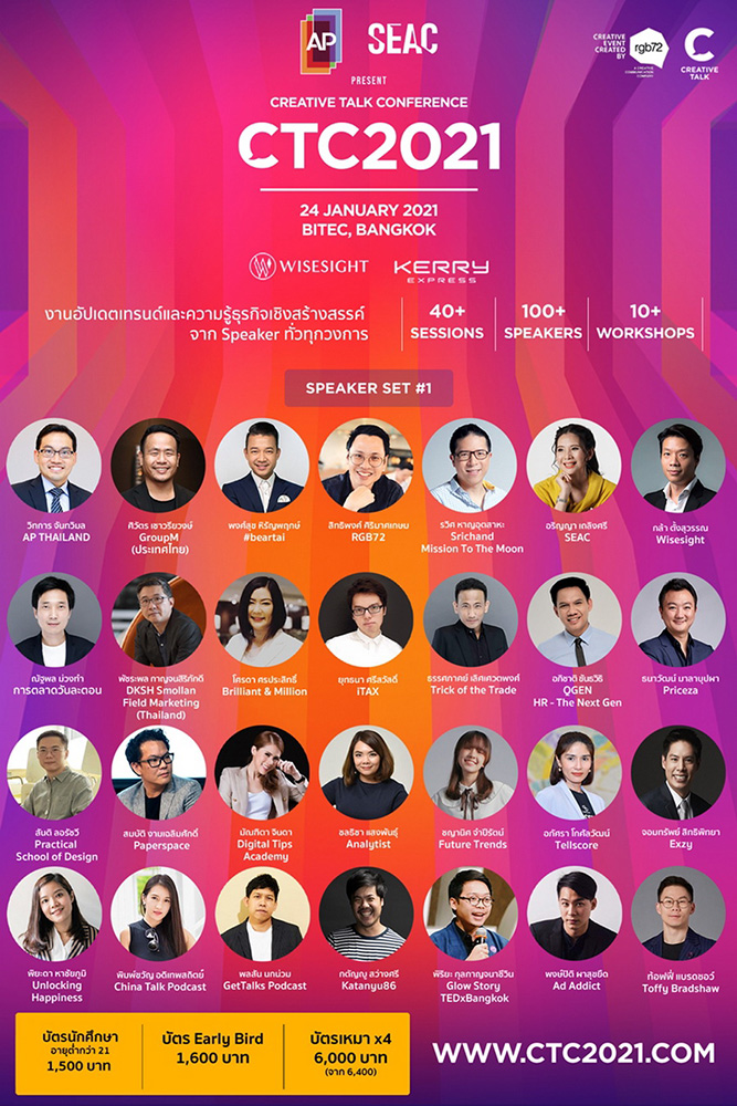 AP - SEAC เดินหน้าเอ็มพาวเวอร์คนไทย ติดอาวุธความคิด รับมืออนาคตที่คุณเลือกได้ กับ CTC 2021 ...