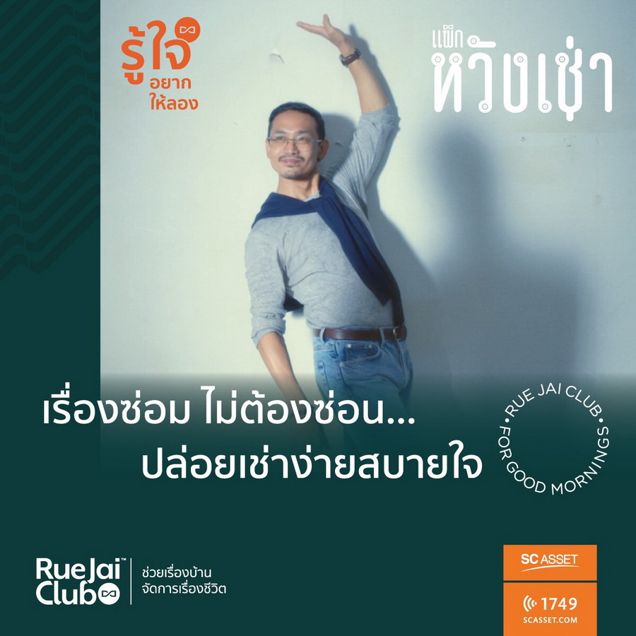 SC Asset นำ 4 แพ็คเกจพรีเมี่ยม Insights ลูกบ้าน เปิดตัวผ่านโฆษณาตอกย้ำ ...
