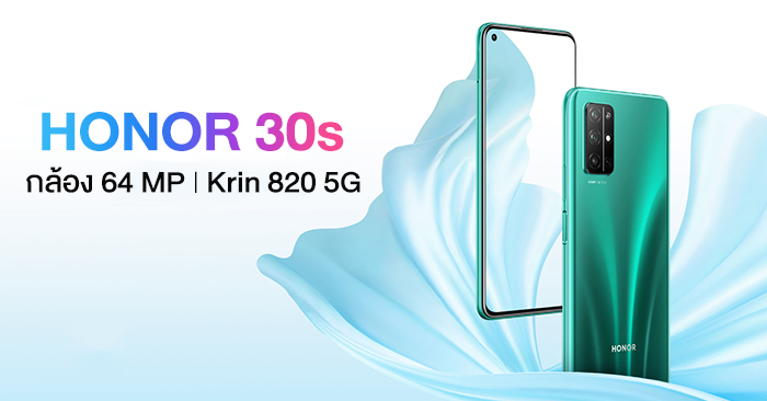 สมาร์ทโฟนกล้อง 64 MP ชิป Krin 820 5G ในราคาเริ่มต้น 11,000 บาท | เช็คราคา.คอม