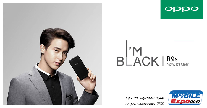 OPPO R9s Black Edition เปิดตัวพร้อมพรีเซนเตอร์คนล่าสุด \"เจมส์ จิรายุ ...