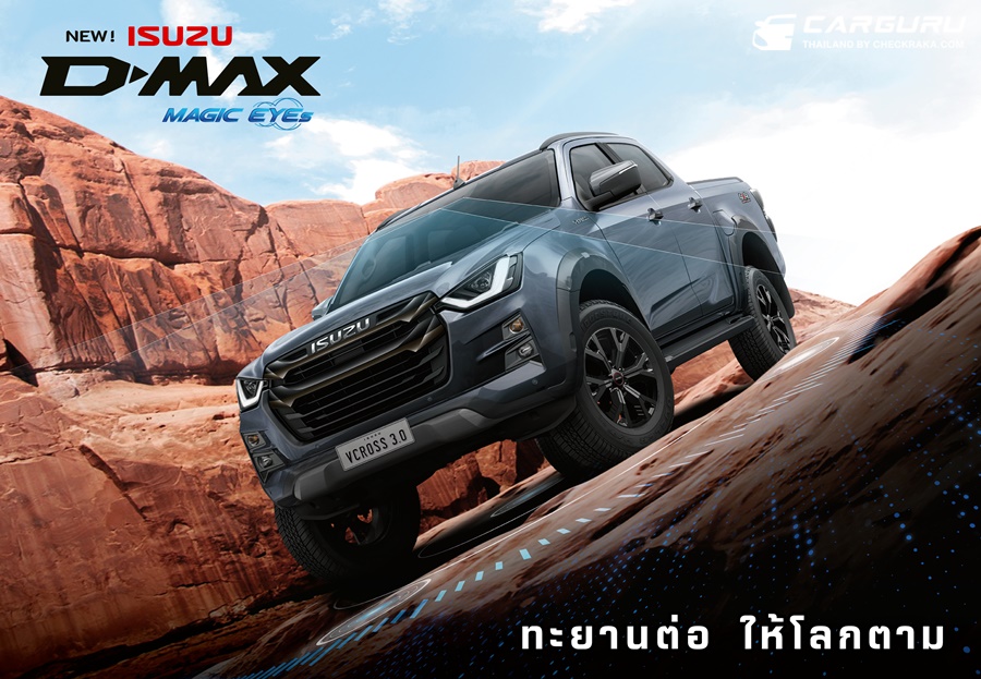 อีซูซุ Isuzu-D-MAX V-CROSS 4-Door 3.0 Ddi ZP M/T-ปี 2022 ราคา 1,119,000 บาท | เช็คราคา.คอม