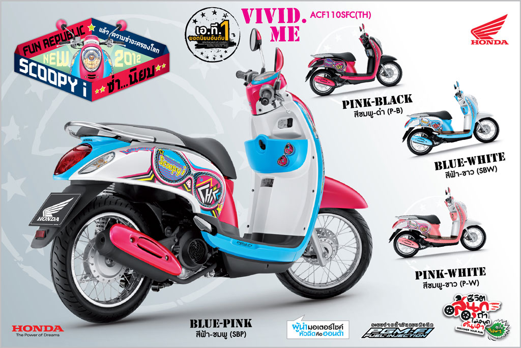 ฮอนด้า Honda Scoopy i Vivid Me 2012 ACF110SFC (TH) ปี 2012 ราคา 45,000 ...