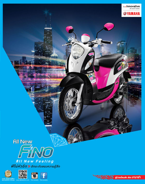 ยามาฮ่า Yamaha Fino Premium ปี 2013 ราคา 45,000 บาท | เช็คราคา.คอม