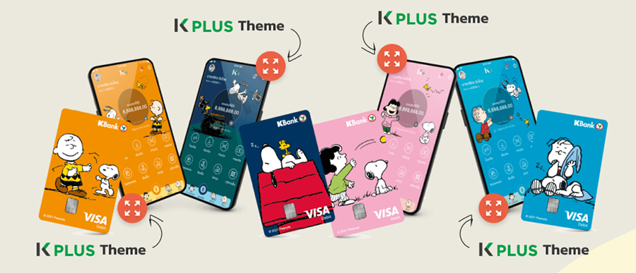 เปิดตัวบัญชีเงินฝากใหม่ ให้คุณสนุกยกก๊วน ชวนเข้าแก๊ง กับ KBank x ...