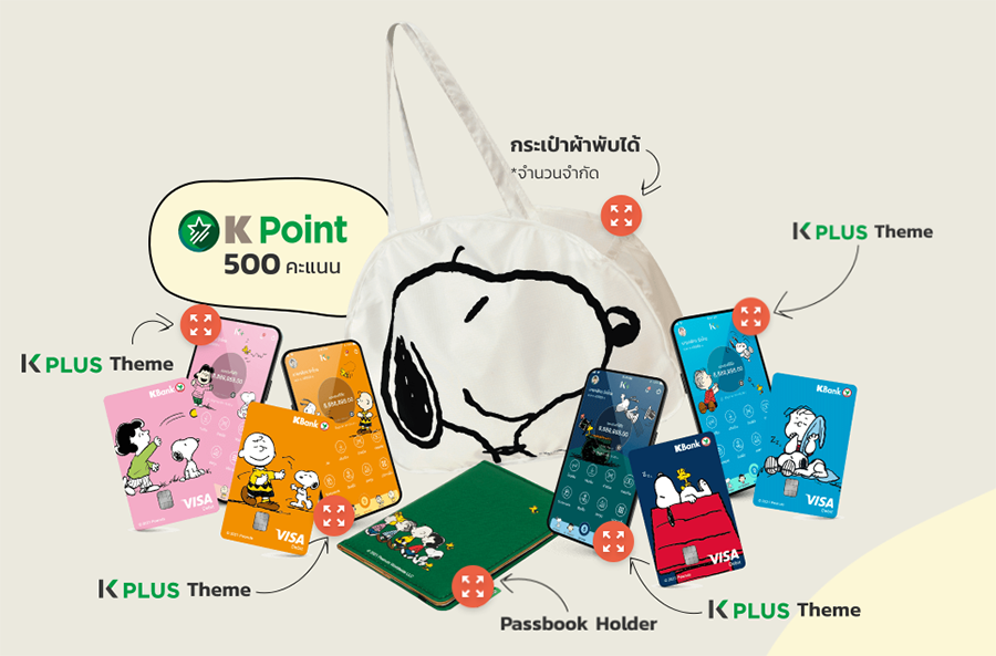 เปิดตัวบัญชีเงินฝากใหม่ ให้คุณสนุกยกก๊วน ชวนเข้าแก๊ง กับ KBank x ...