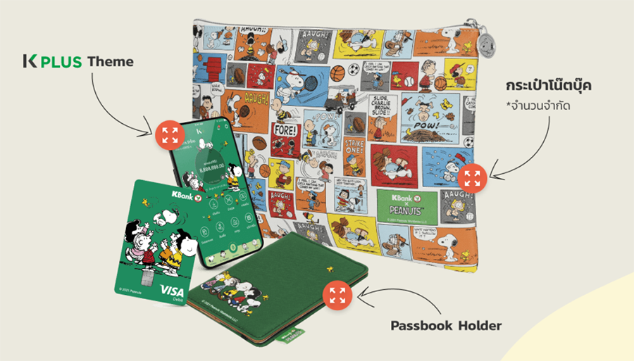 เปิดตัวบัญชีเงินฝากใหม่ ให้คุณสนุกยกก๊วน ชวนเข้าแก๊ง กับ KBank x ...