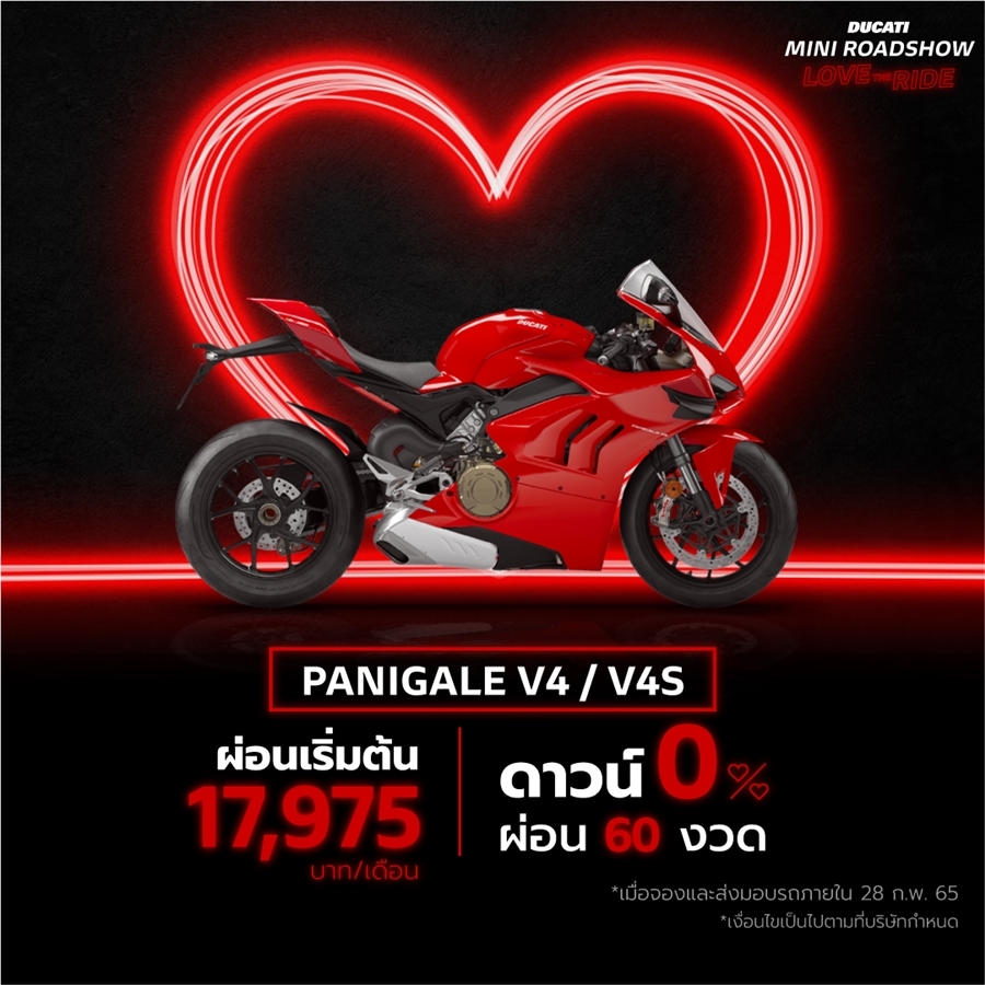 Ducati จัด Ducati Mini Roadshow พร้อมโปรโมชั่นพิเศษในเดือนแห่งความรัก ...