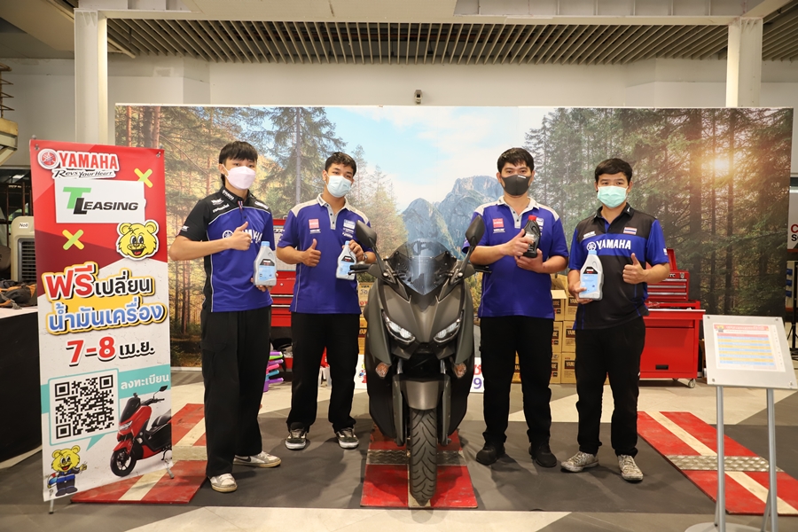 ยามาฮ่า ร่วมกับ ที ลีสซิ่ง จัดกิจกรรม T Leasing เปื้อนรอยยิ้ม เพิ่ม ...
