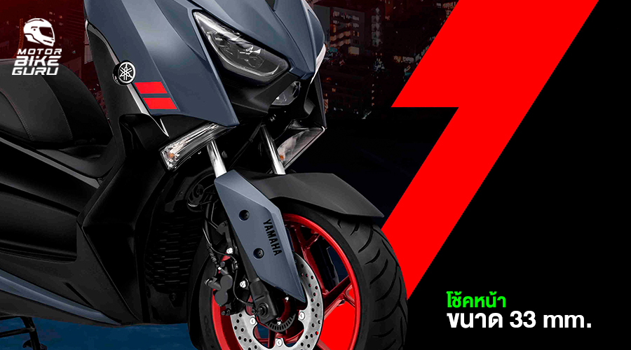 เจาะความพิเศษ Yamaha Xmax SP 2022 รุ่นนี้มีอะไรเด่น | เช็คราคา.คอม