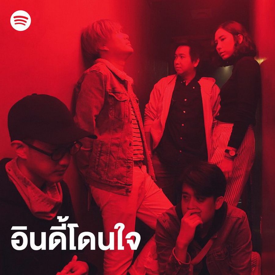 Praesun ศิลปินยุคใหม่บนปกเพลย์ลิสต์ Fresh Finds ของ Spotify เป็นครั้ง ...