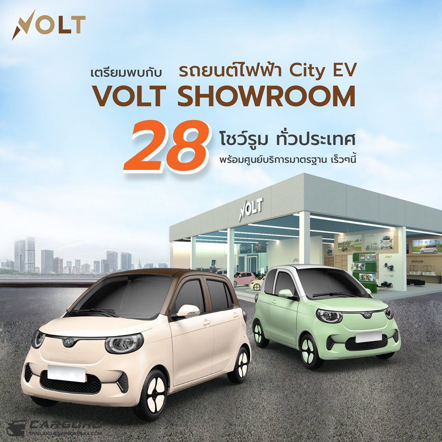 EV PRIMUS เตรียมเปิดตัวพร้อมราคา Volt City EV ภายในสิงหาคมนี้ คาดไม่ ...