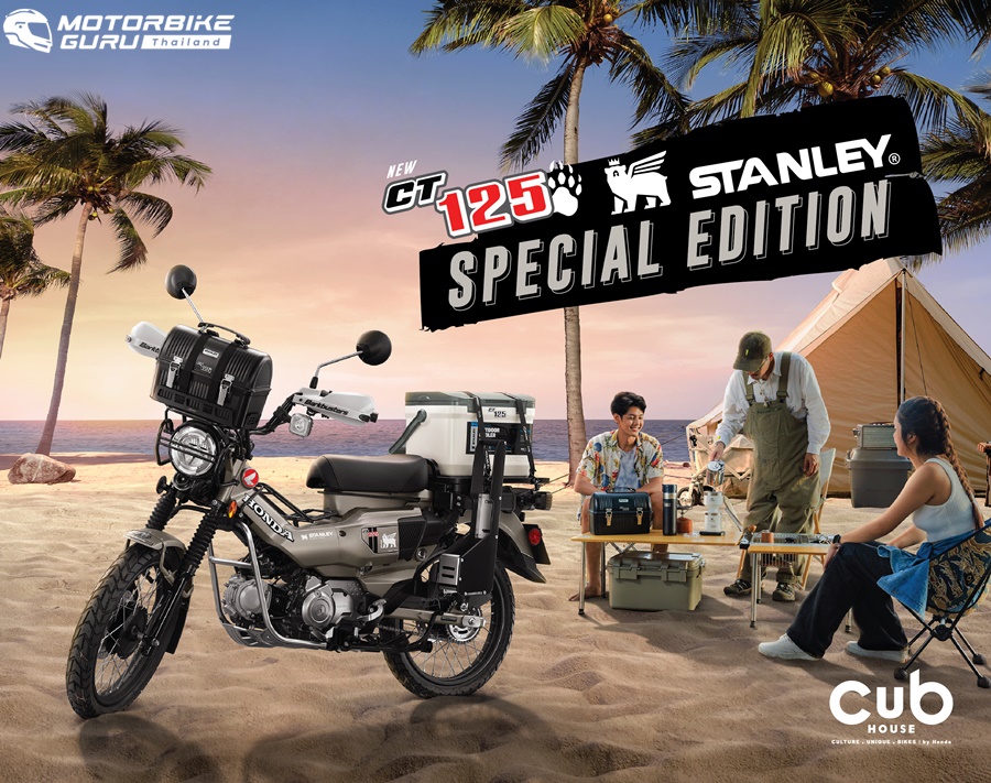 CUB House by Honda เปิดตัว New CT125 พร้อมอีกหนึ่งความพิเศษกับ Stanley ...