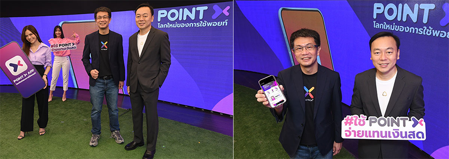 "เอสซีบี เทคเอกซ์" เปิดตัวแพลตฟอร์ม "PointX" โลกใหม่ของการใช้และสะสม ...