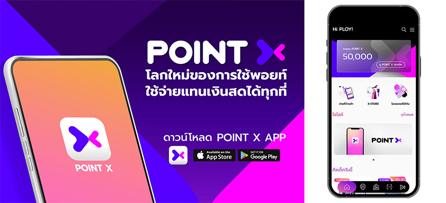 "เอสซีบี เทคเอกซ์" เปิดตัวแพลตฟอร์ม "PointX" โลกใหม่ของการใช้และสะสม ...