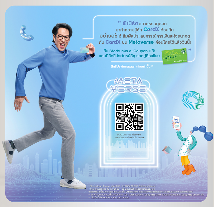 SCB ย้ำโอนธุรกิจให้ CardX ลูกค้าใช้บริการได้ต่อเนื่อง พร้อมสิทธิ ...