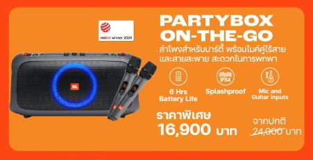 JBL PARTYBOX SERIES ลำโพงปาร์ตี้ไร้สาย สนุกได้ทั้งแบบมีไมค์ และไม่มี ...