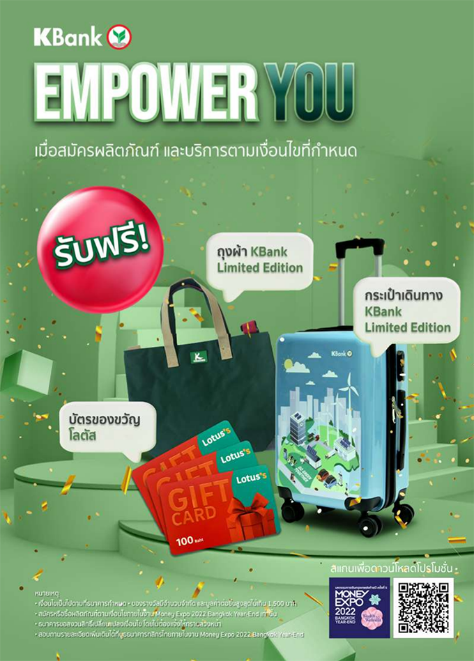 KBank EMPOWER YOU พ บข้อเสนอสุดพิเศษที่บูธธนาคารกสิกรไทย ในงาน Money ...
