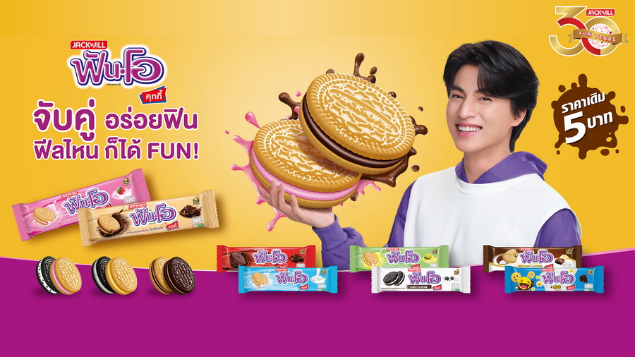 Jack‘n Jill คว้าตัว “กลัฟ คณาวุฒิ” เป็นพรีเซนเตอร์คนใหม่ของ Fun-O “จับ ...