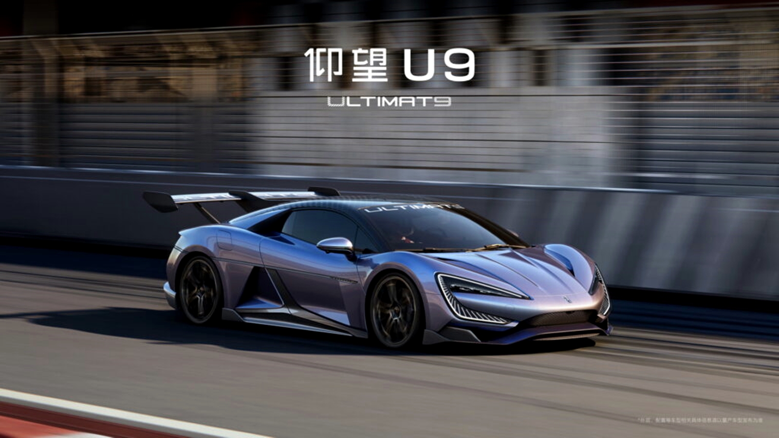 EV ซูเปอร์คาร์ BYD U9 พลังแรงสุดโหดพร้อมโชว์ในงาน Shanghai Auto Show ...