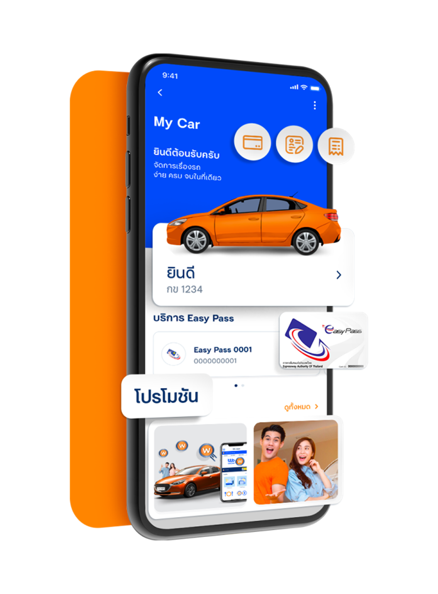 ทีเอ็มบีธนชาต ส่งฟีเจอร์ My Car ช่วยจัดการทุกเรื่องเกี่ยวกับรถได้ครบ จบ ...