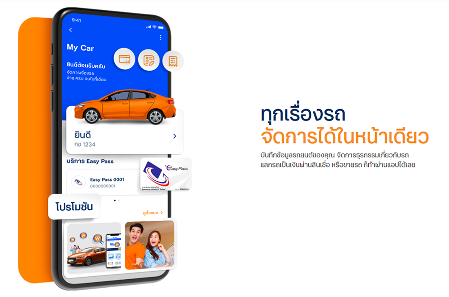 แอป ttb touch ส่งฟีเจอร์ "My Car" ช่วยจัดการทุกเรื่องเกี่ยวกับรถได้ครบ ...