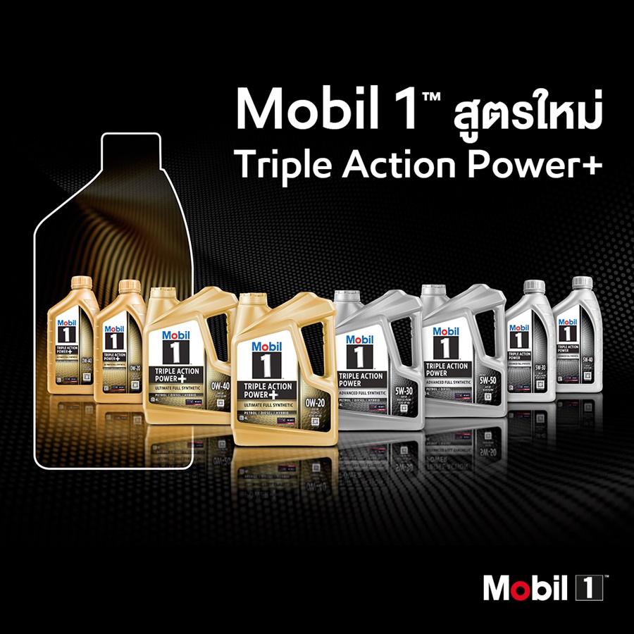 น้ำมันเครื่อง Mobil 1™ รุ่นใหม่ล่าสุด Triple Action Power+ เร่งเครื่อง ...