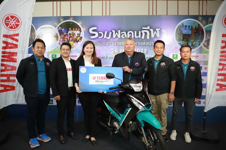 Yamaha มอบเงินสนับสนุนพร้อมทุนการศึกษาบุตร-ธิดาและรถ Finn ให้สมาคม ...