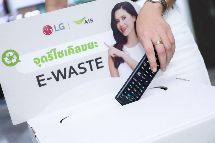 LG ร่วมเป็นพันธมิตรกับ AIS ในโครงการ คนไทยไร้ E-Waste ตั้งจุดรับทิ้งขยะ ...