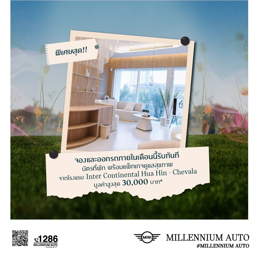 มิลเลนเนียม ออโต้ กรุ๊ป ฉลองวันแม่ จัดแคมเปญ Infinite Love. Infinite ...