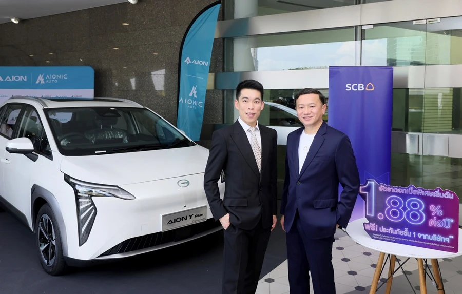 Aionic Auto ร่วมกับ ธนาคารไทยพาณิชย์ จัดงาน Aionic Auto Test Drive Day ...