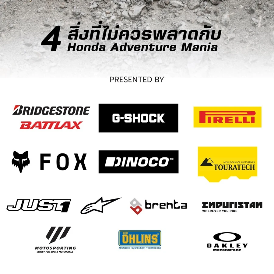 16-17 มีนาคมนี้ ฮอนด้าบิ๊กไบค์ ชวนสาย Adventure และ Enduro ลุยงาน ...