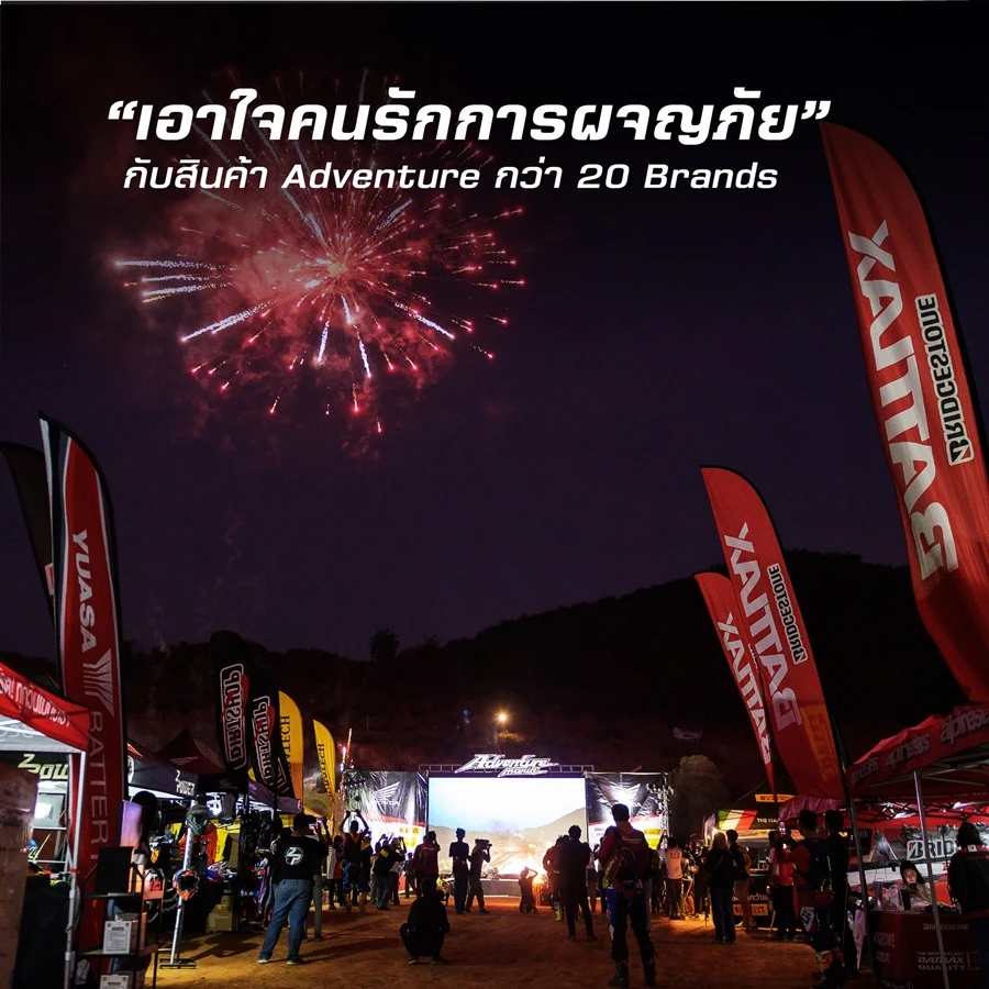 16-17 มีนาคมนี้ ฮอนด้าบิ๊กไบค์ ชวนสาย Adventure และ Enduro ลุยงาน ...