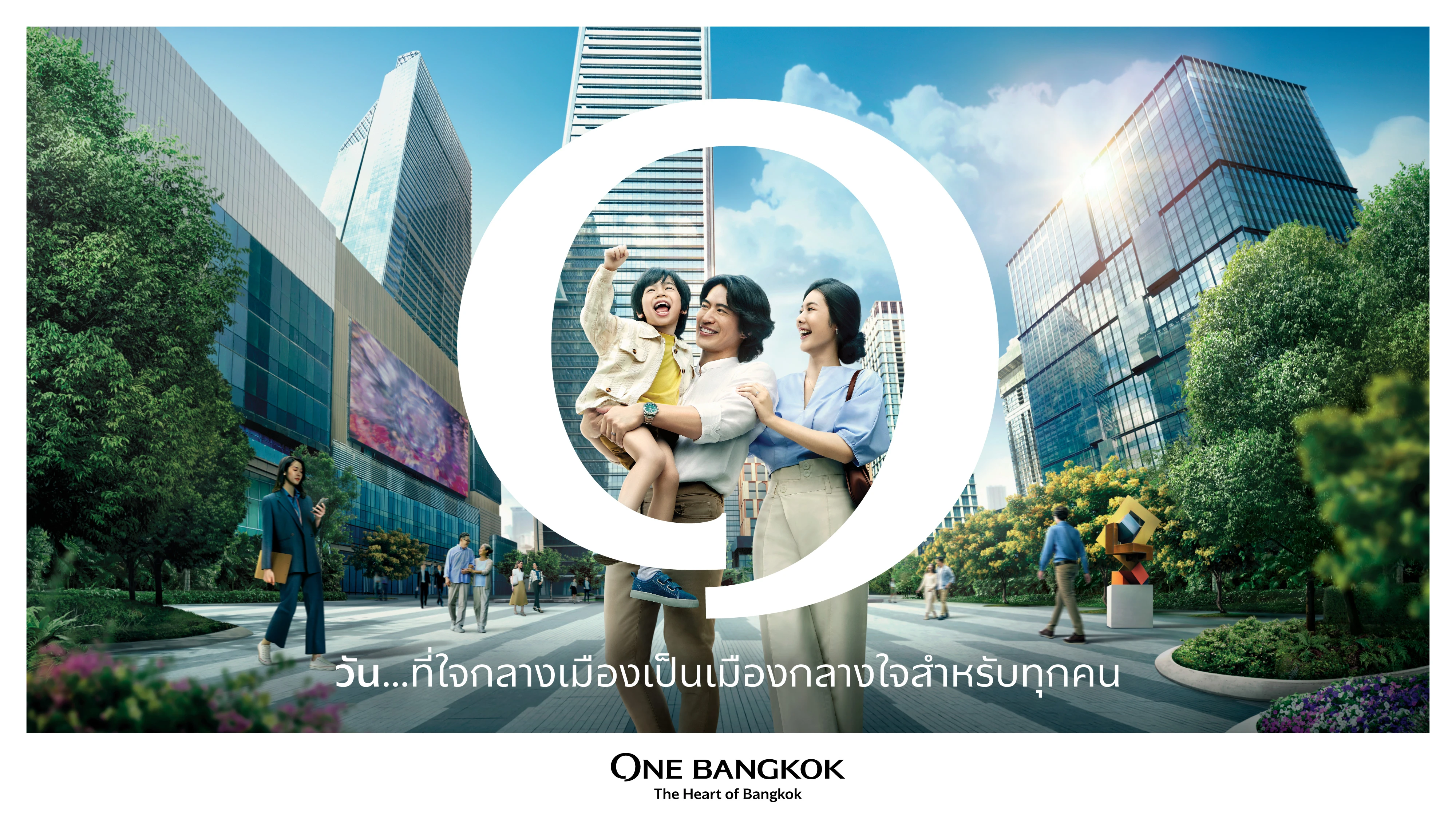One Bangkok, The Heart of Bangkok เมืองที่สร้างมาเพื่อยกระดับคุณภาพ ...