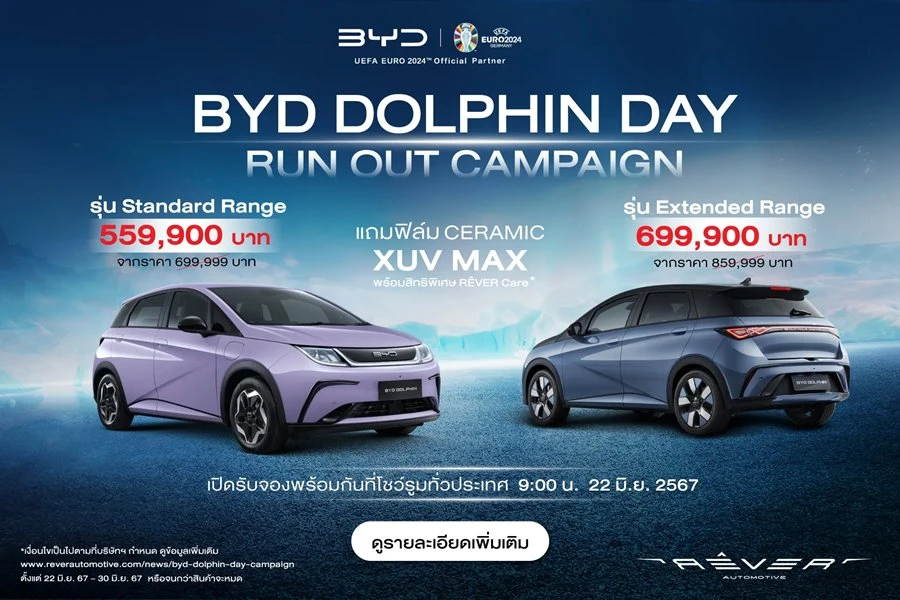 10 รุ่นรถยนต์ไฟฟ้า (BEV) ที่มีคนค้นหามากที่สุดประจำเดือนพฤษภาคม 2567 | เช็คราคา.คอม