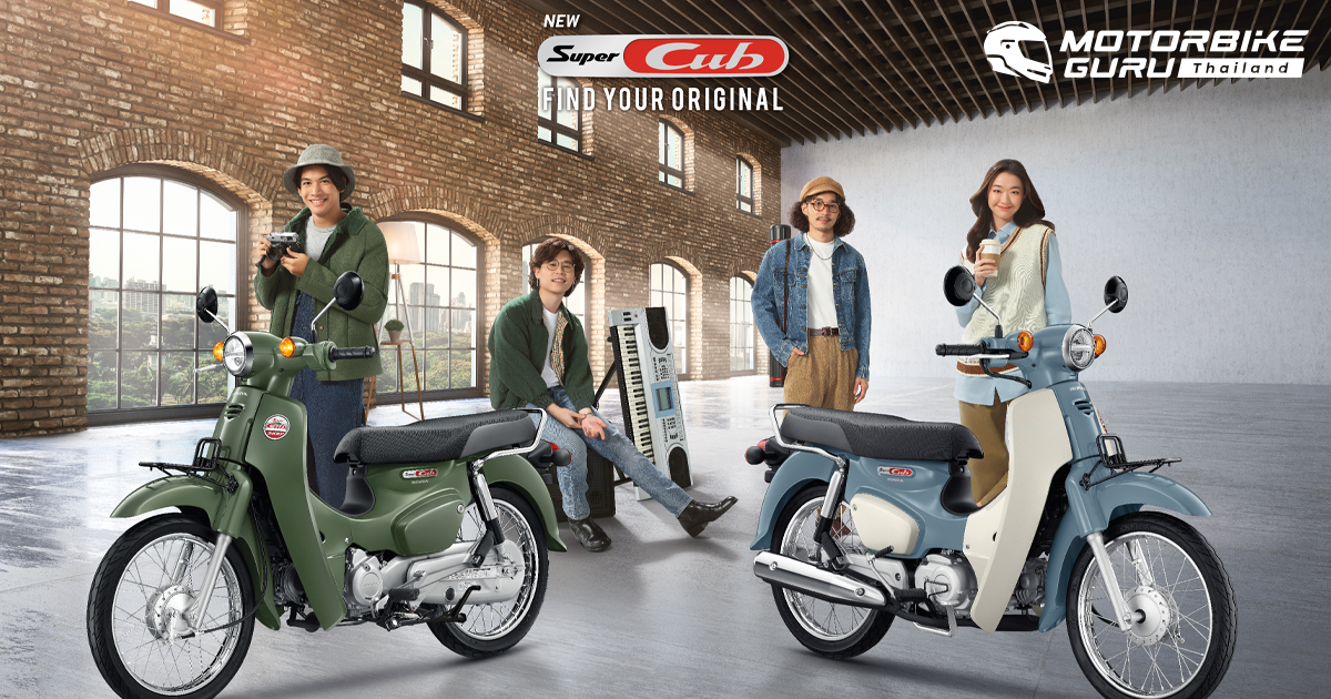 Honda เปิดตัว New Super Cub 2 สีใหม่ สีเขียว Pearl Organic Green และ สี ...