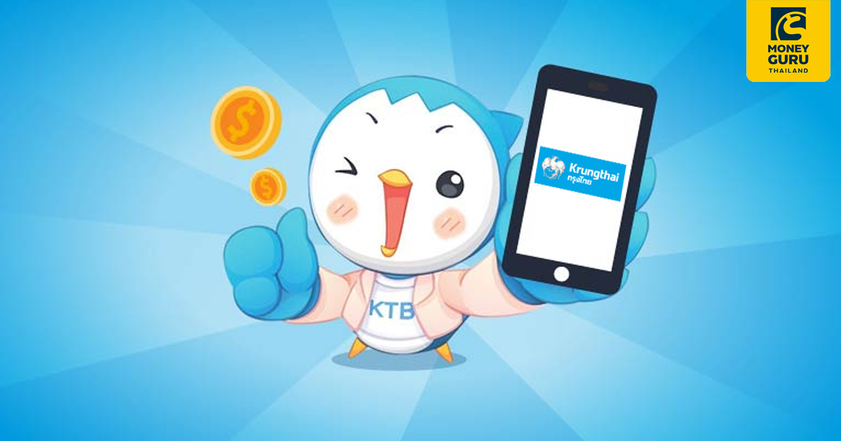 KTAM New Customer on Krungthai NEXT รับกองทุนเปิดกรุงไทยตราสารหนี้ระยะ ...