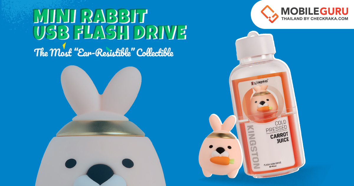 Kingston เปิดตัว Mini Rabbit แฟลชไดร์ฟ USB สุดน่ารัก! ต้อนรับเทศกาลแห่ง ...