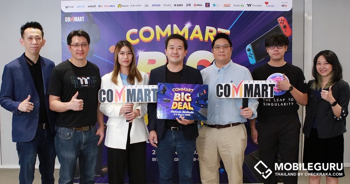 ARIP จับมือ พันธมิตรแบรนด์ดัง จัดงาน “COMMART BIG DEAL” | เช็คราคา.คอม