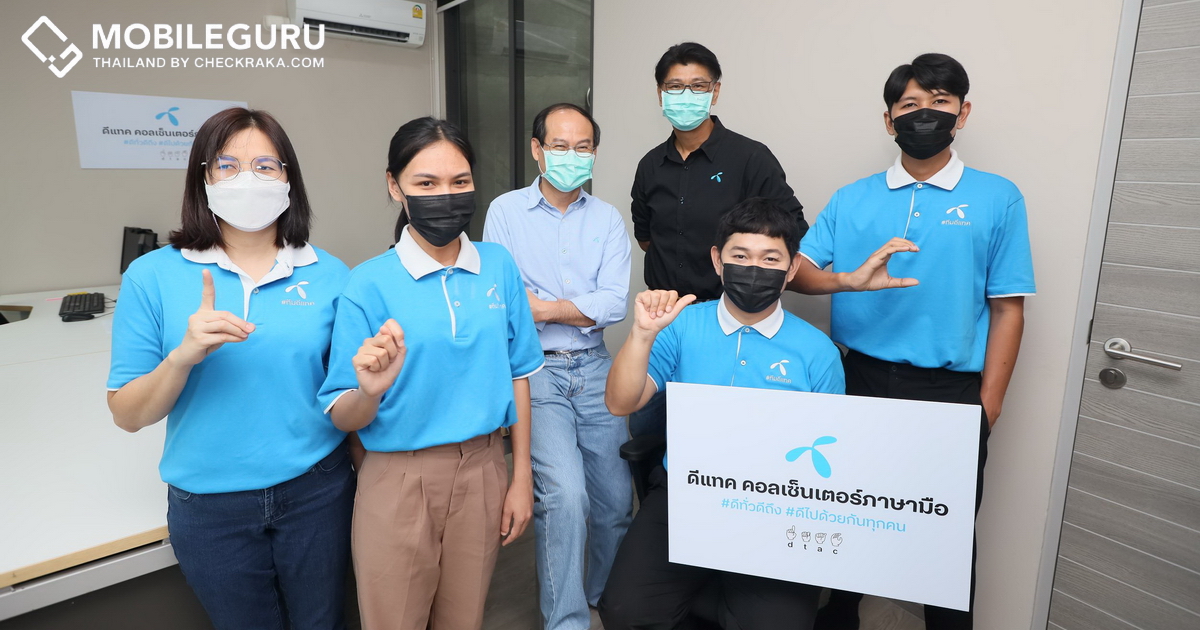 dtac Call Center กับภารกิจเปลี่ยนผ่านเพื่อนำลูกค้าทุกกลุ่มสู่ยุคดิจิทัล ...