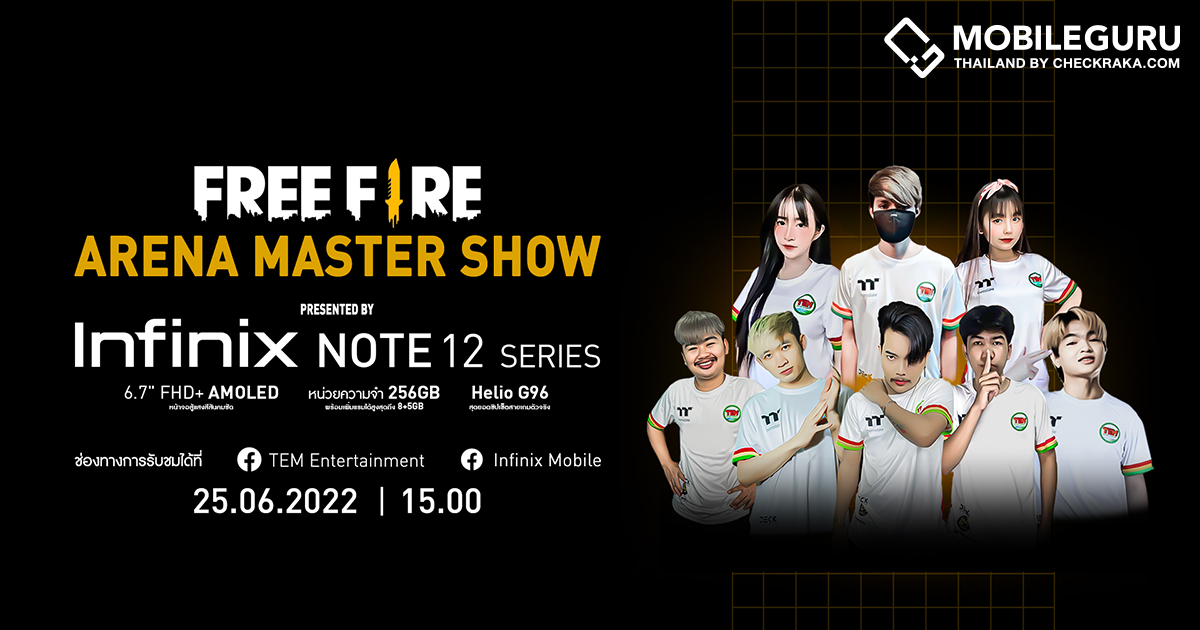 เตรียมพบ Free Fire Arena Master Show Presented by Infinix NOTE 12 ...